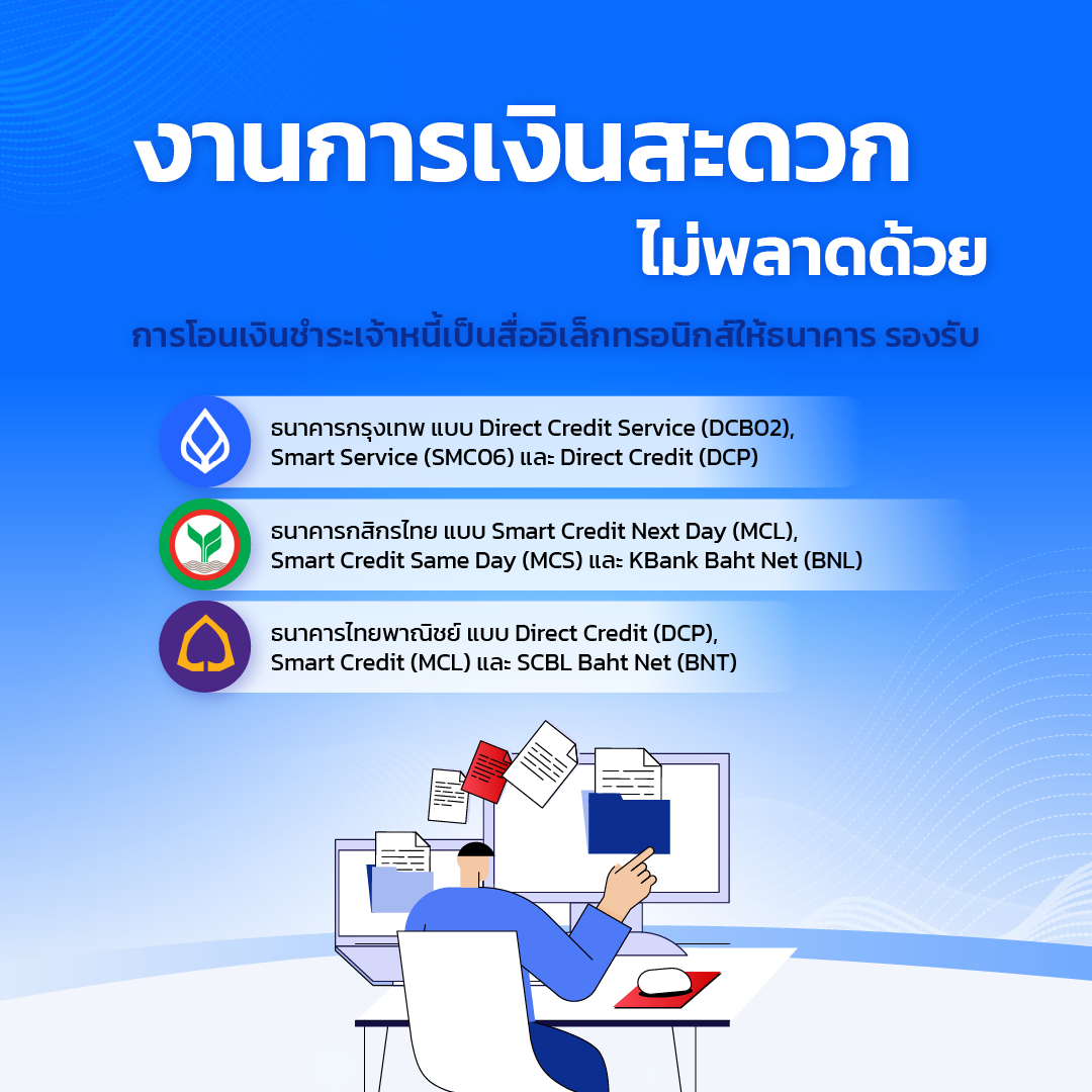 Disk Transfer โปรแกรมยื่นแบบ ภงด.3 และ 53 ผ่านทางอินเตอร์เน็ต